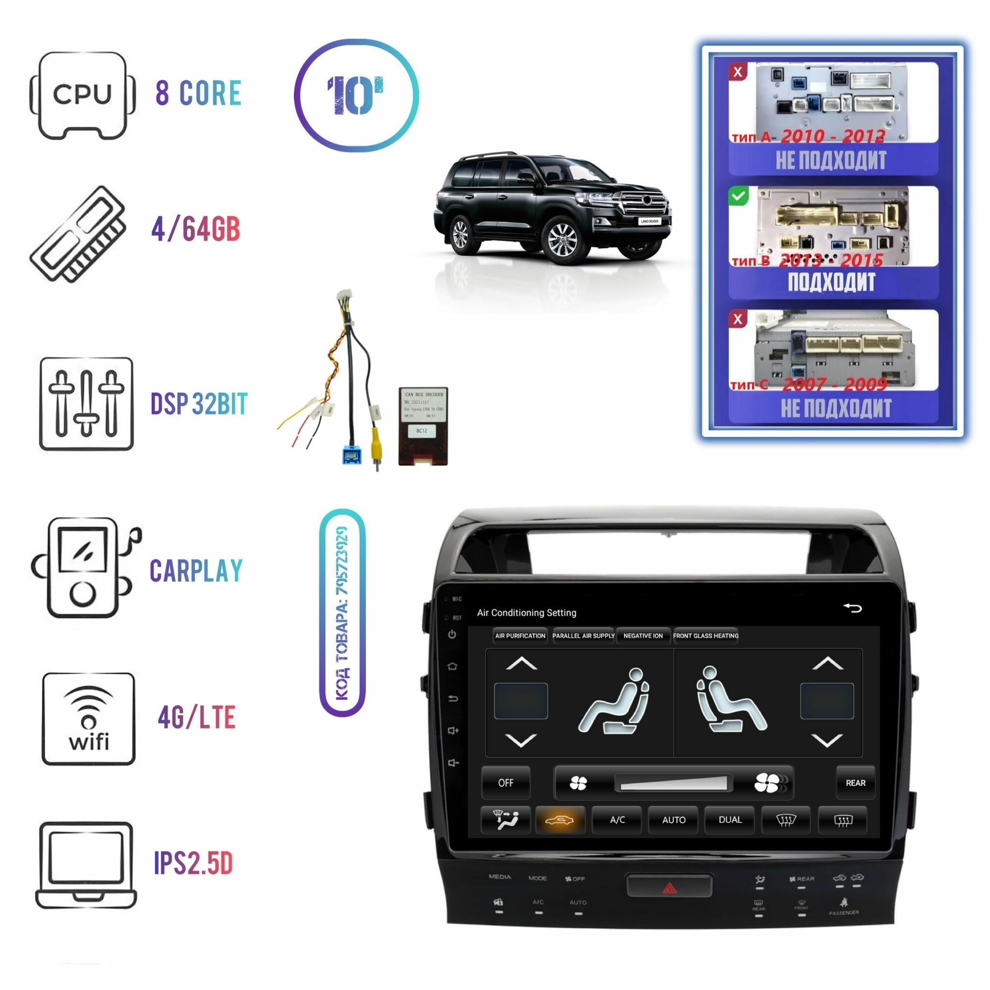 Магнитола для Toyota Land Cruiser 200 2013 - 2015 тип B MFA (CAN, AMP, CAM360) на Андроиде 4+64Gb Mid