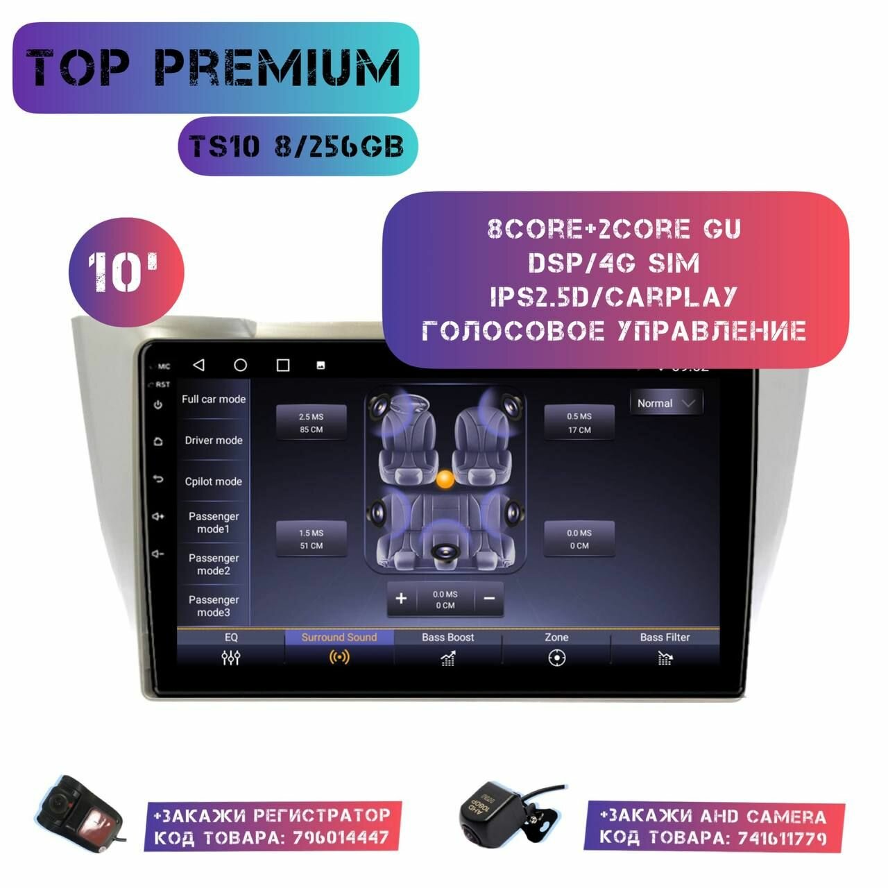 Магнитола XY AUTO TS10, для Toyota Harrier/Lexus RX, Android 11, 8+256 GB, голосовое управление