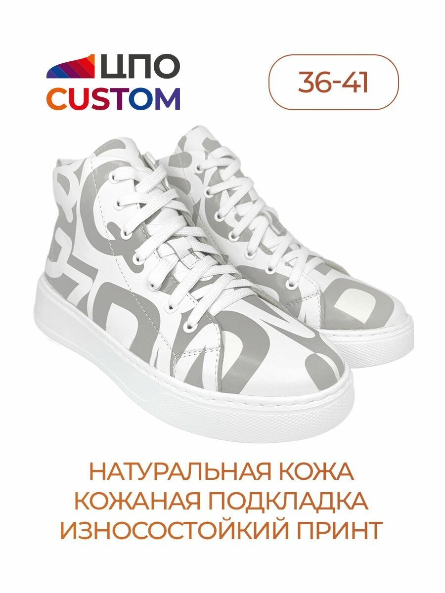 Кеды CUSTOM