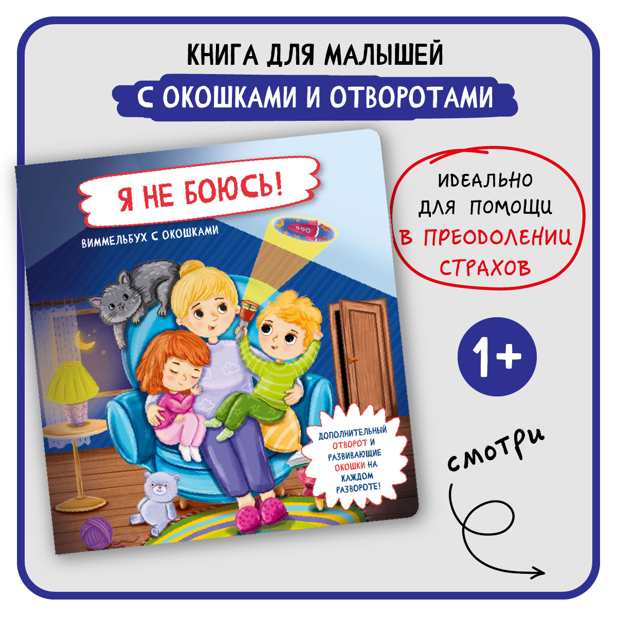 Книга детская энциклопедия с окошками для малышей Виммельбух