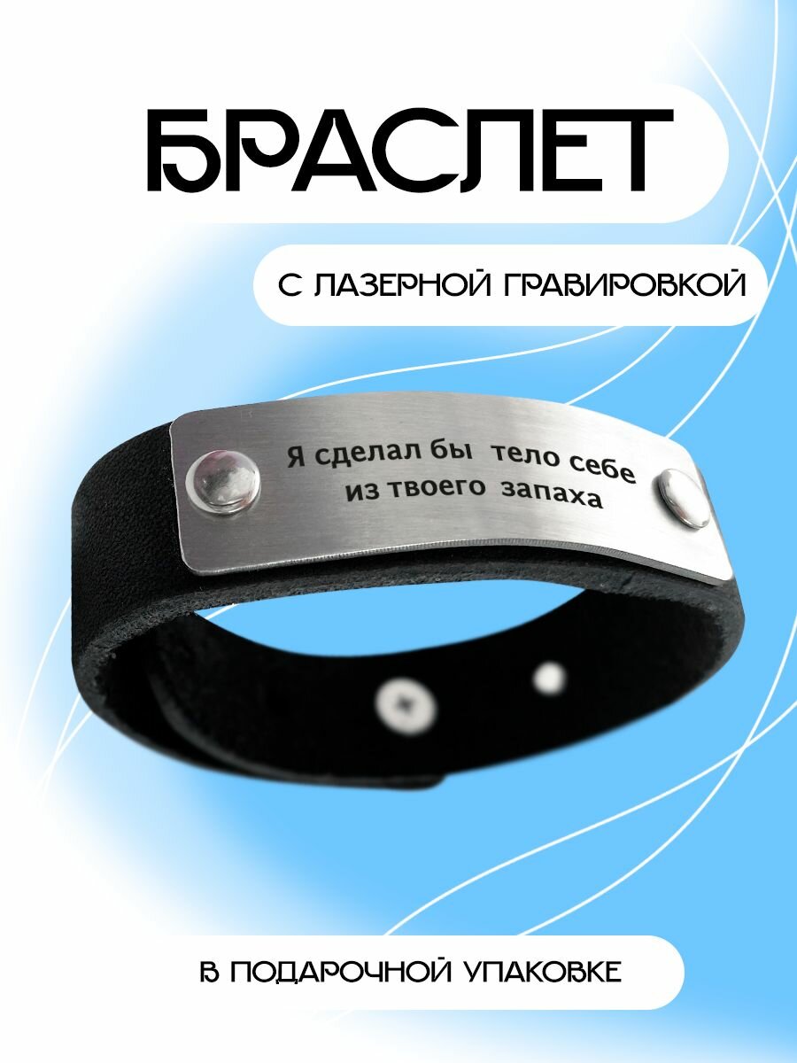 Браслет, металл