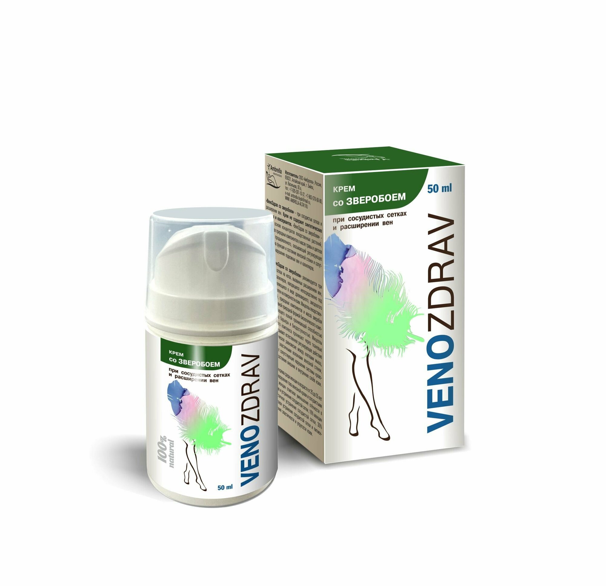 Крем cо зверобоем при сосудистых сетках и расширении вен Веноздрав 50 мл