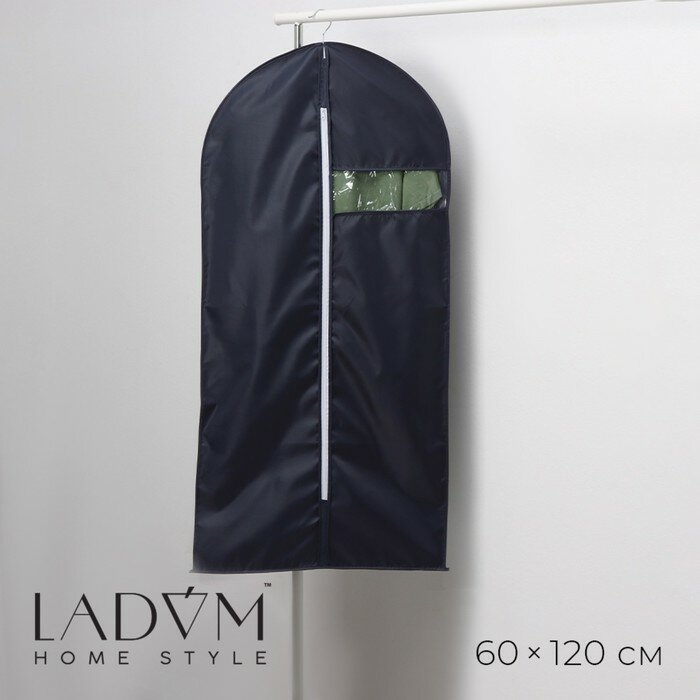 Чехол для одежды LaDоm, ПВХ окно, плотный, 60×120 см, графитовый