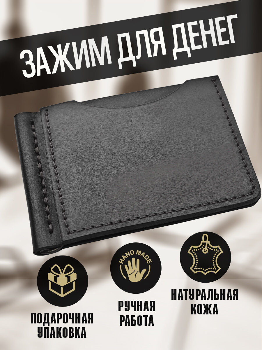 Зажим для купюр Stefanidi