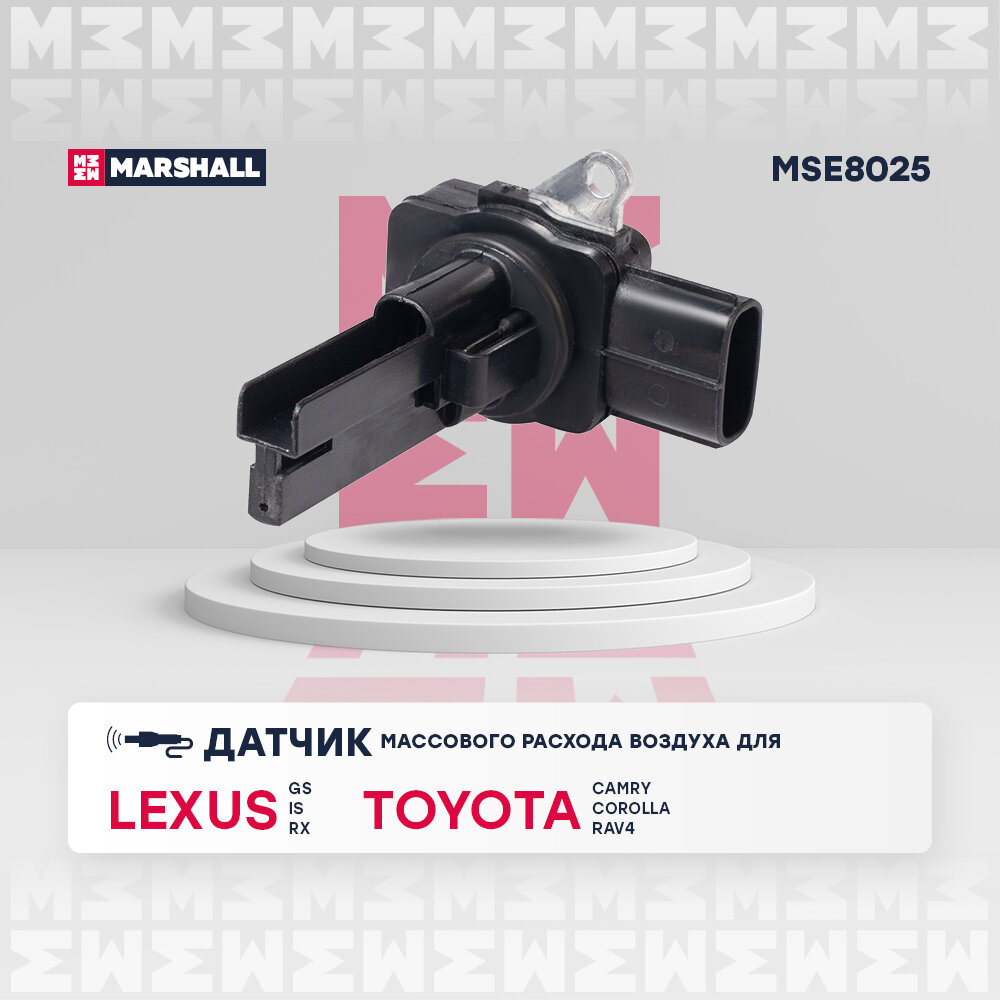 MARSHALL датчик массового расхода воздуха LEXUS RX II 06- TOYOTA CAMRY VI 06-, COROLLA IX 06-, RAV4 III 05- MSE8025