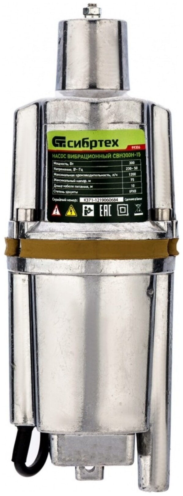 Вибрационный насос СВН300Н-15, нижний забор, 300 Вт, напор 75 м, 1200 л/ч, кабель 15 м Сибртех