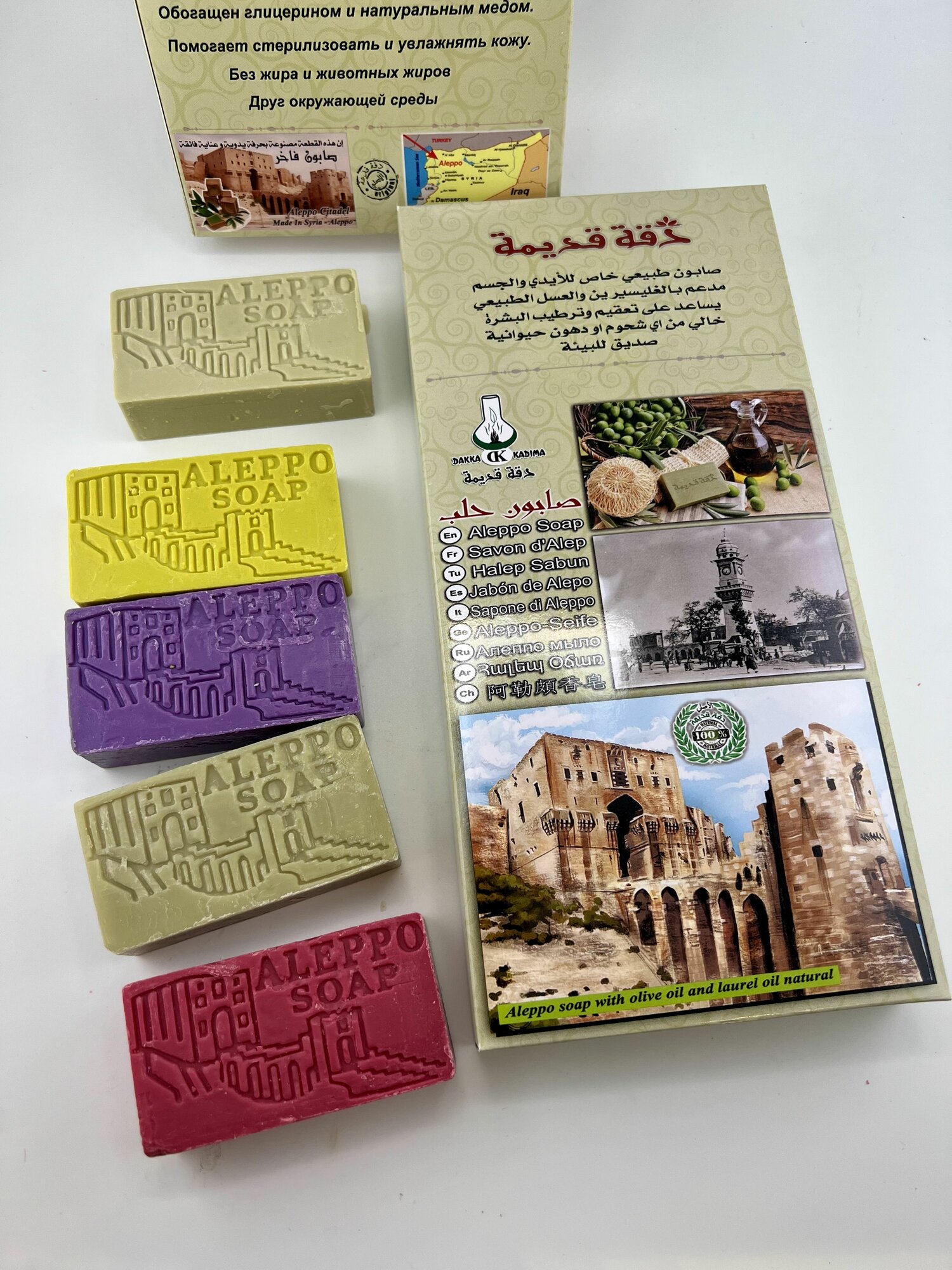 Мыло твердое набор из 5 штук Ароматы лета Сирия