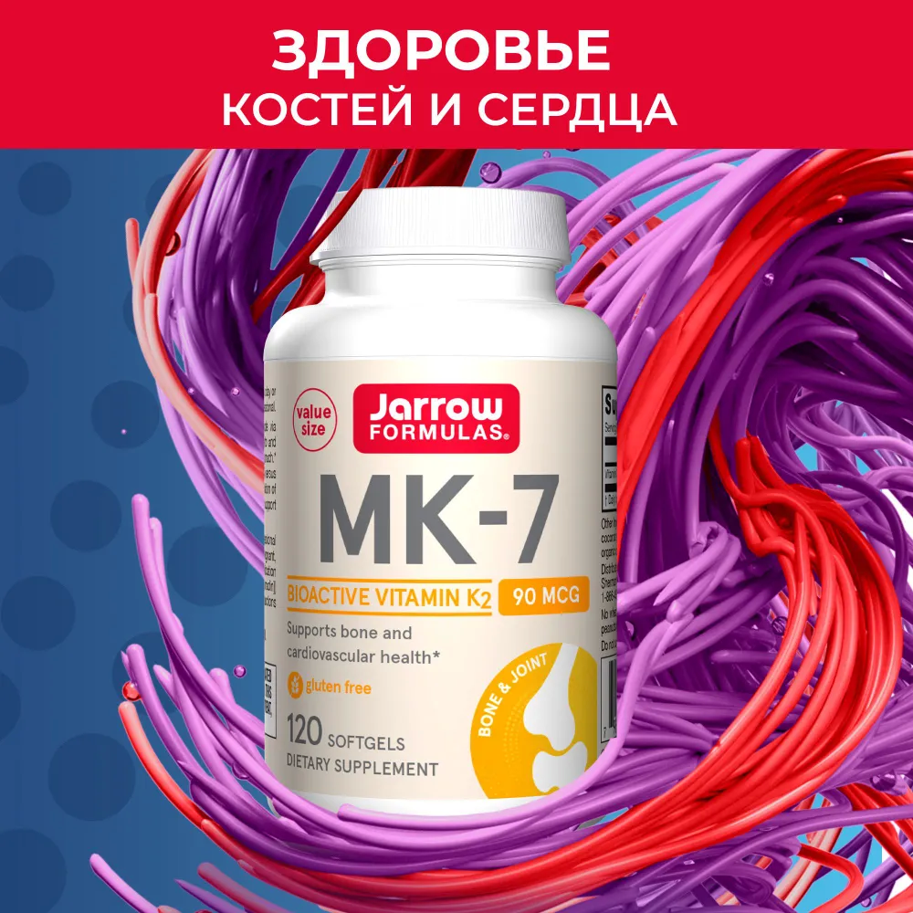 Jarrow Formulas MK-7 90 mcg, 120 softgels/"МК-7 90 мкг" 120 жел. капс.