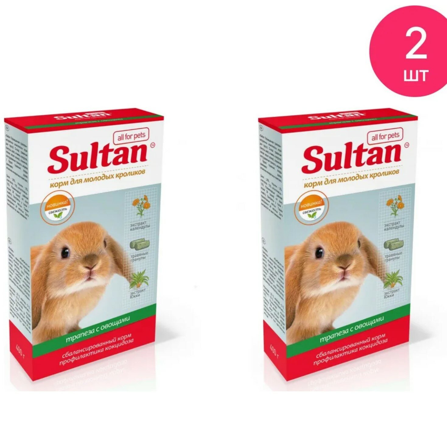 Sultan Корм Стандарт для молодых кроликов трапеза с овощами 400г*2шт