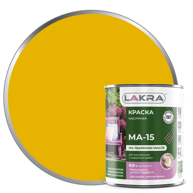 Краска масляная лакра МА-15 желтая 0,9кг, арт.0007955