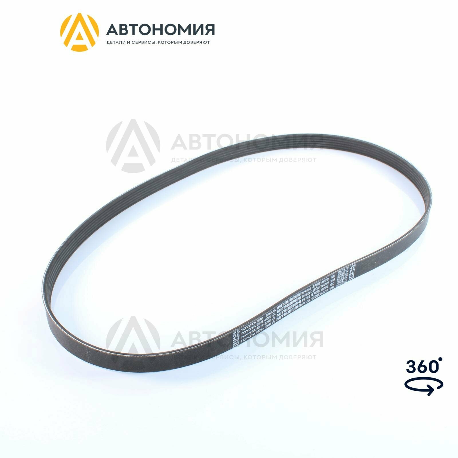 Ремень приводной Toyota-Lexus 90916-02668