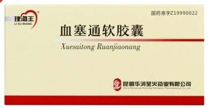 Ли Шуан Лишуан Xuesaitong Ruanjiaonang (ТКМ) 24 шт