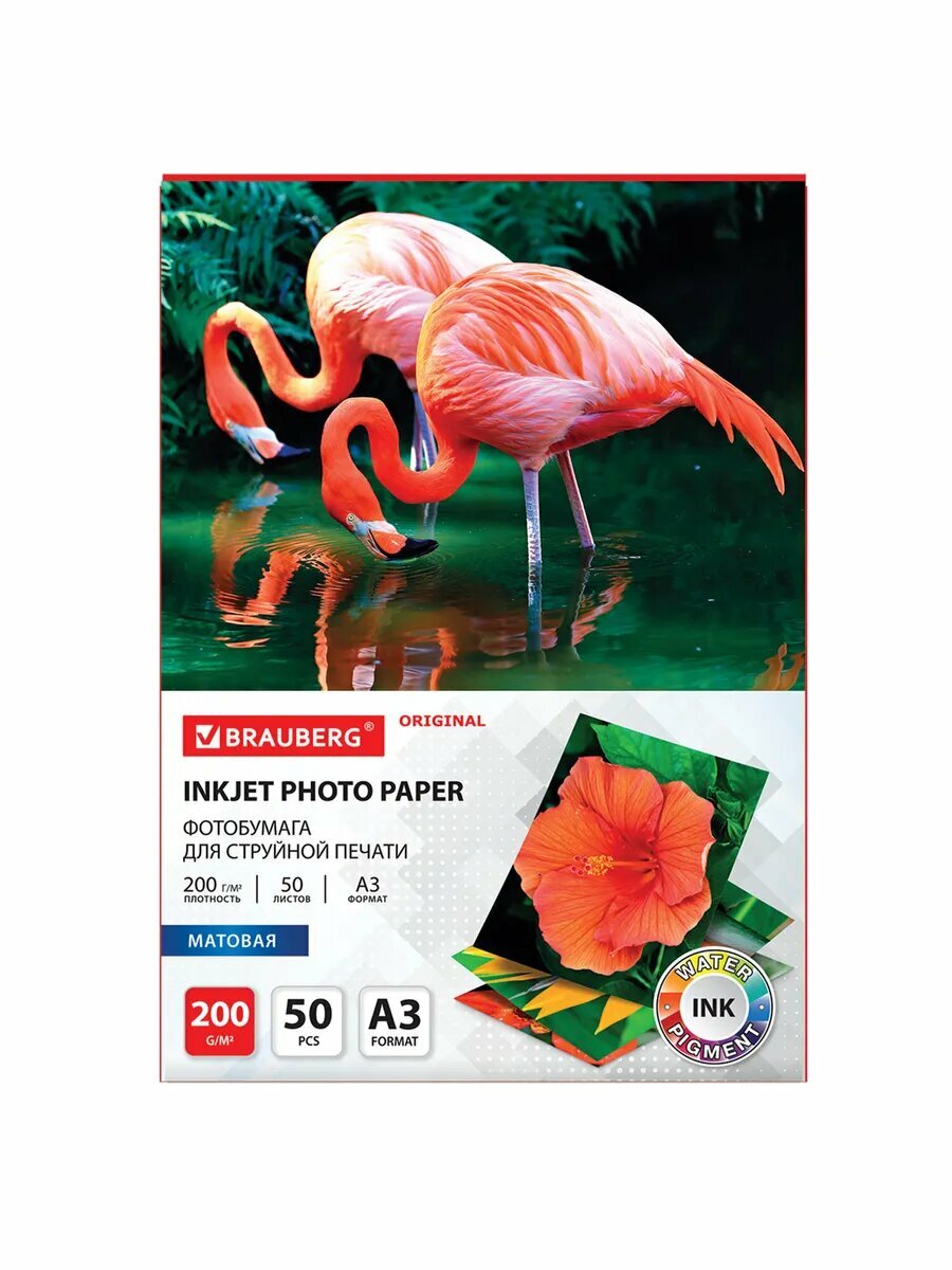 Фотобумага матовая , А3, 200 г/м2, 50 листов