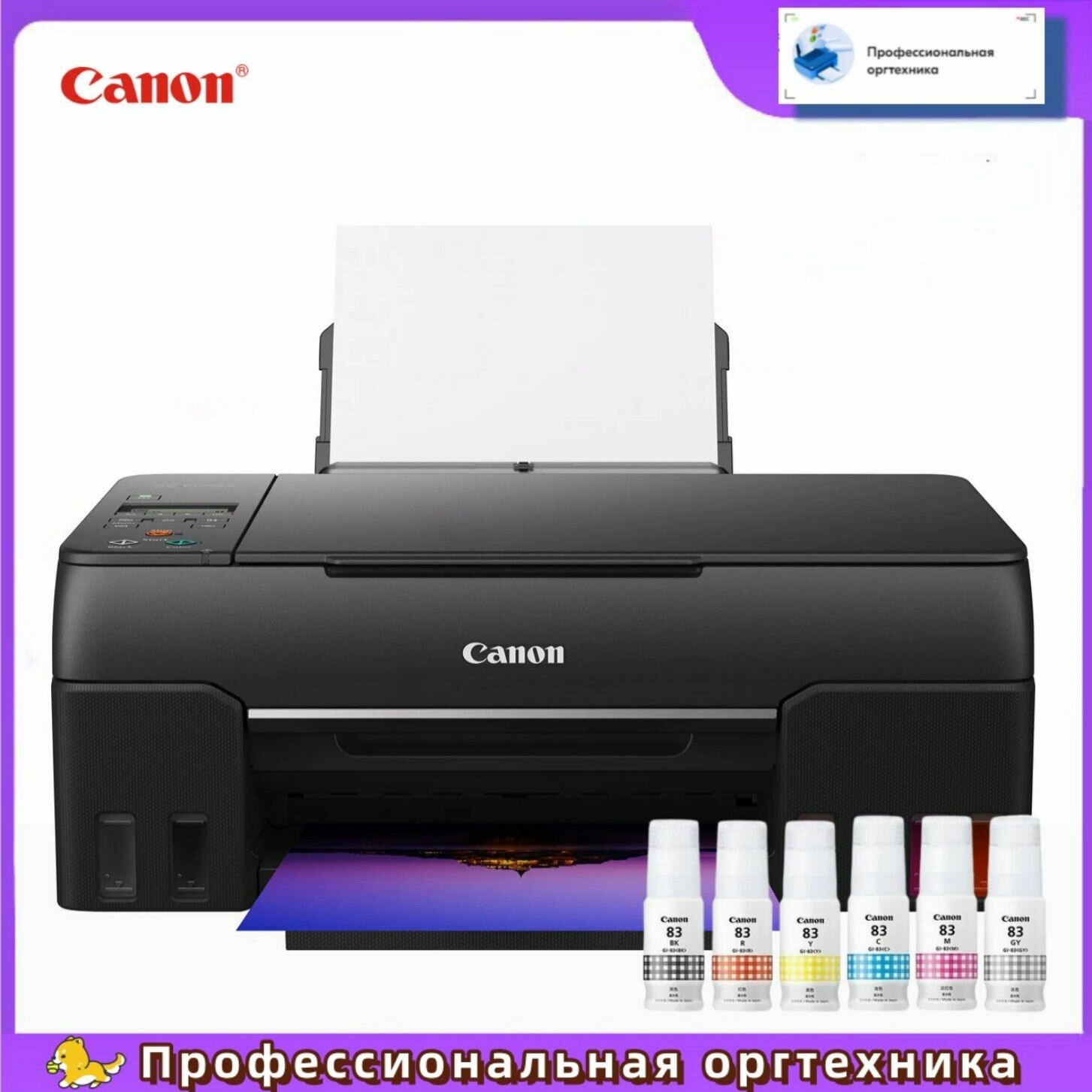 Canon Принтер Canon G680, Wi-Fi, с дисплеем, черный матовый