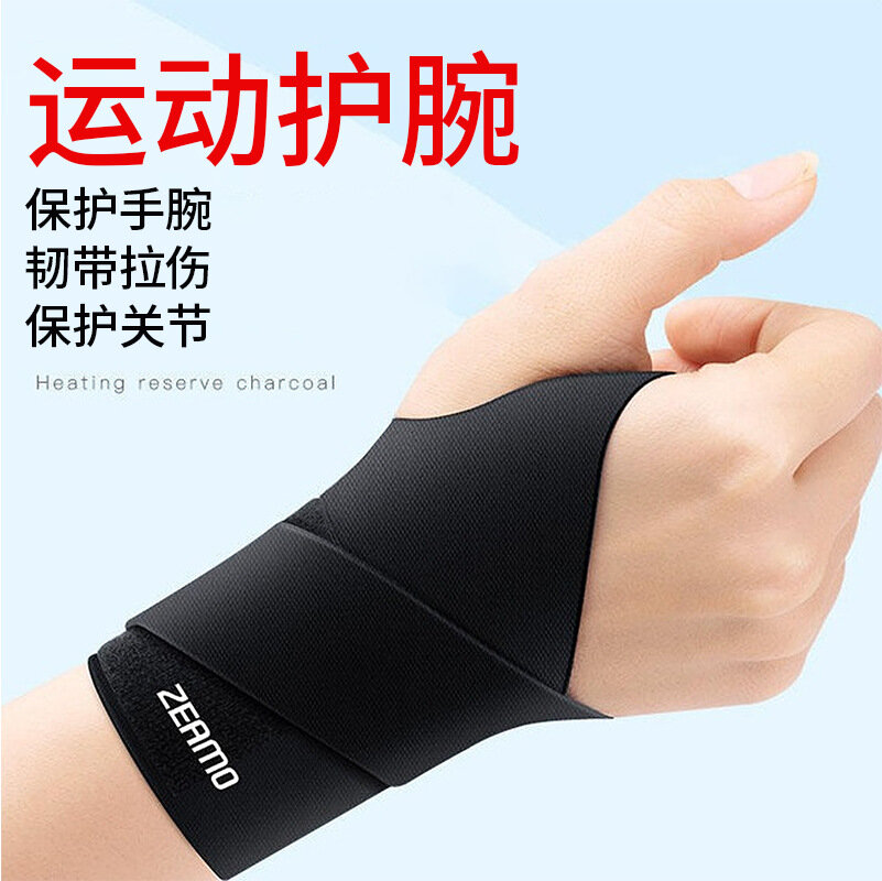 Браслет-футляр, для растяжения запястья