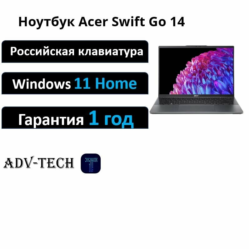 Ноутбук Acer Swift Go 14 SFG14-63-R8U9,14"Ryzen 5 8645HS, 16ГБ LPDDR5x, 1ТБ SSD, AMD Radeon, Win 11 Home(NX. KTSCD.002)