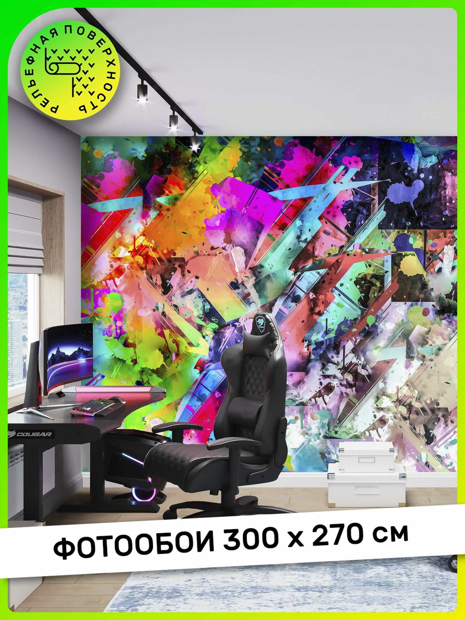 Фотообои, обои Подростковые граффити, на стену, в зал, гостиную, спальню, кухню, 300 см x 270 см