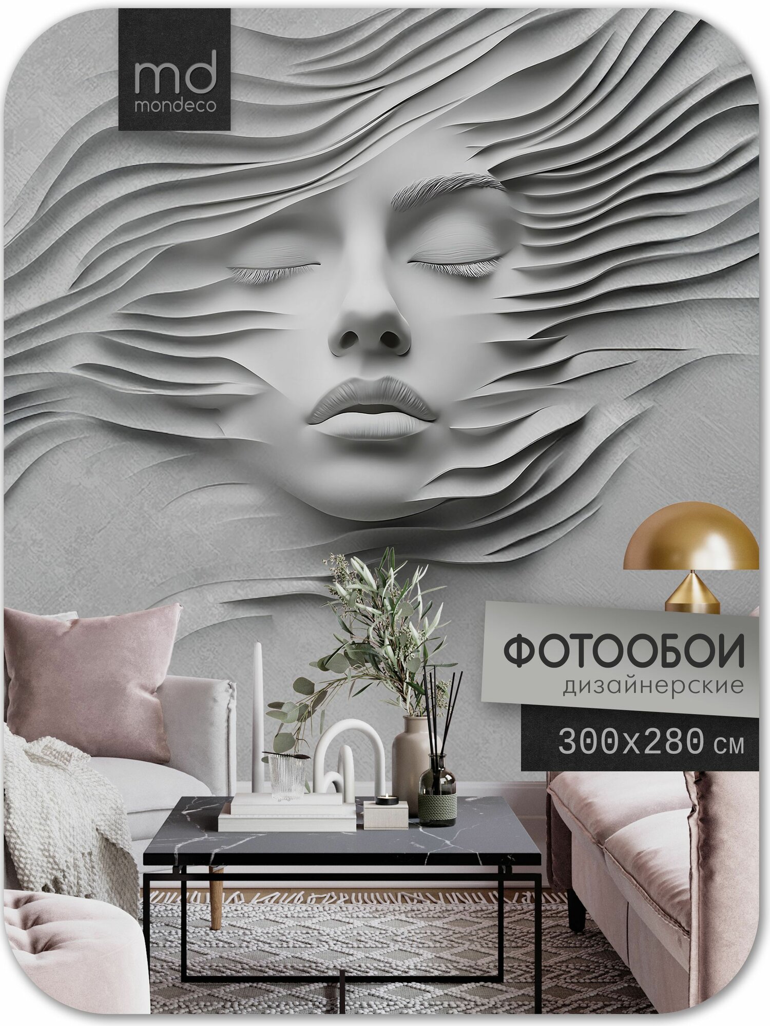 Фотообои 3d Woman Face на стену флизелиновые 300х280 Mondeco