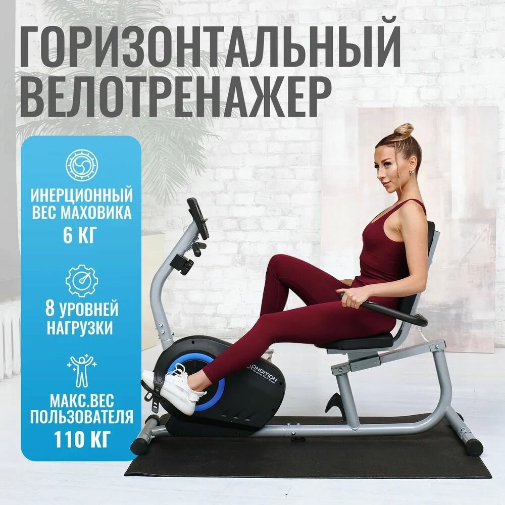 Велотренажер DFC KONDITION 2300 GBYQ-2300D