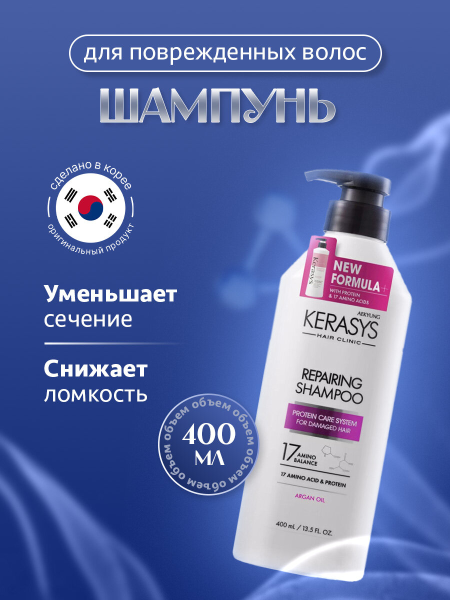 Шампунь для волос Восстанавливающий 400мл