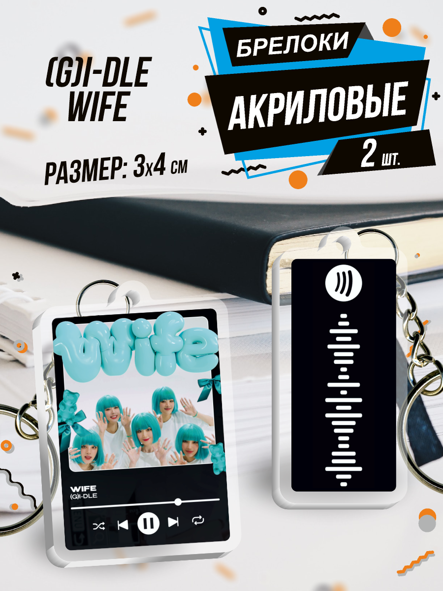 Брелок BELOUSOV