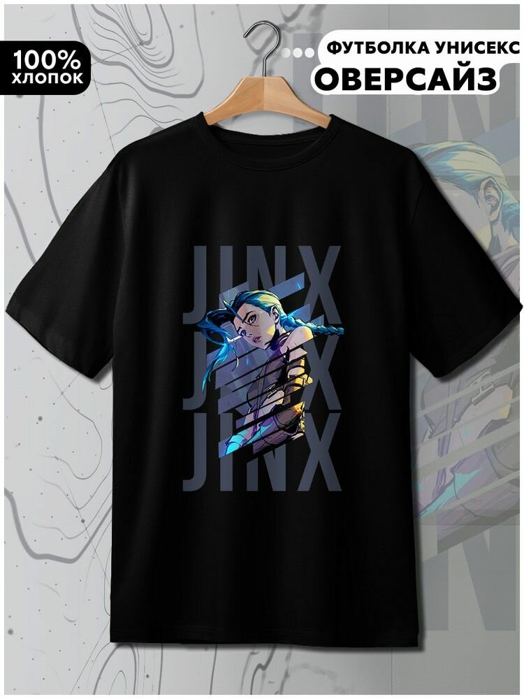 Футболка Оверсайз