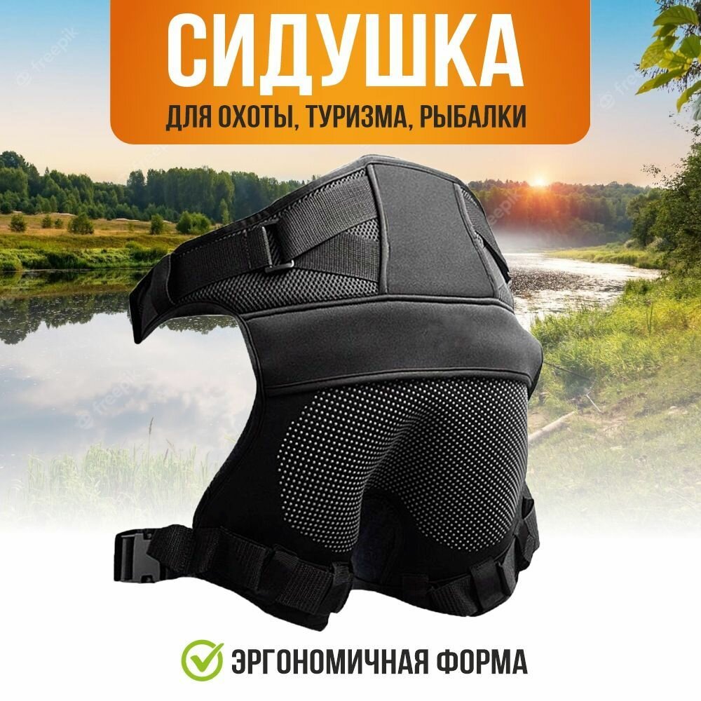 Сидушка туристическая для рыбалки/ коврик / термосидушка тактическая армейская