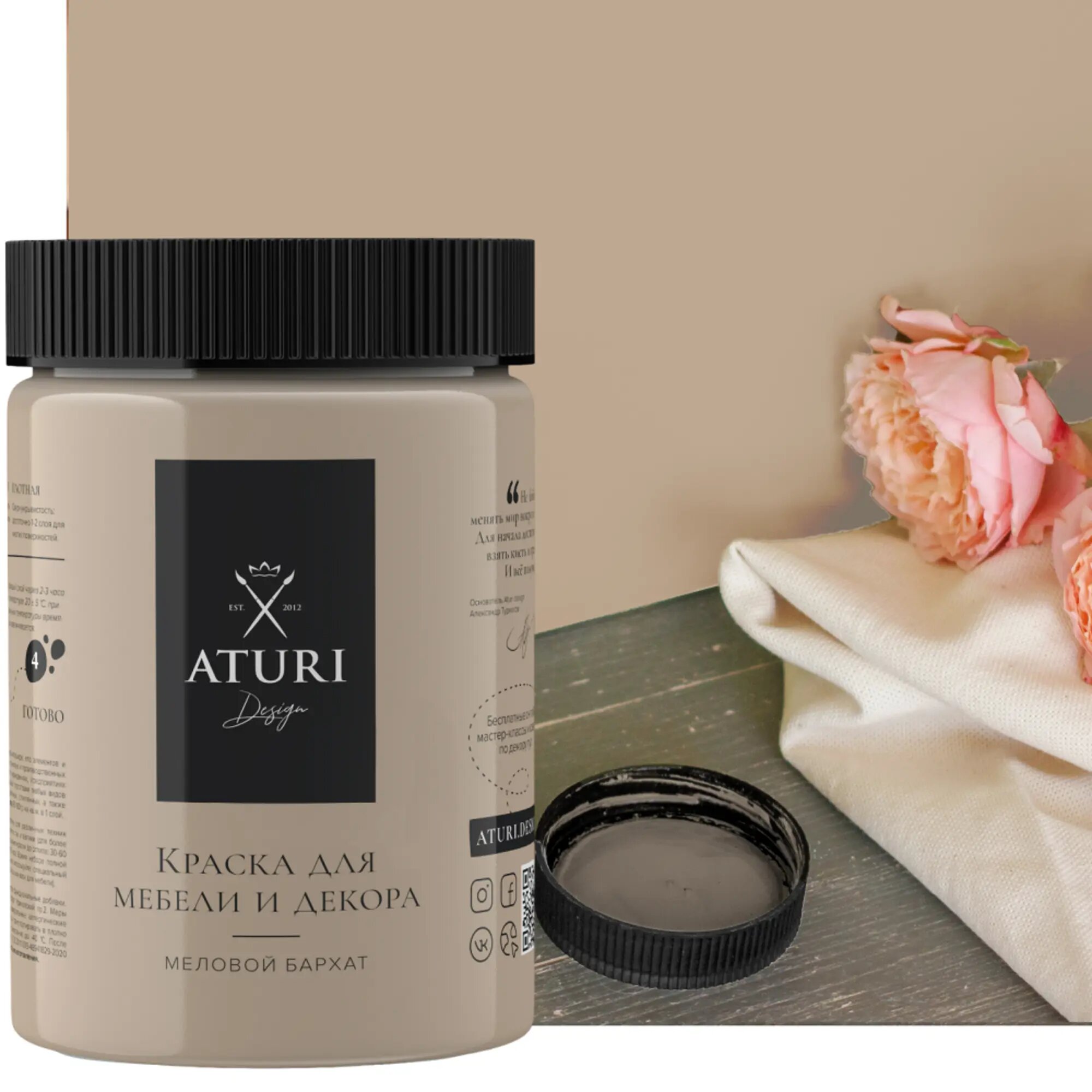 Краска для мебели Aturi Design матовая цвет пудра 830 гр