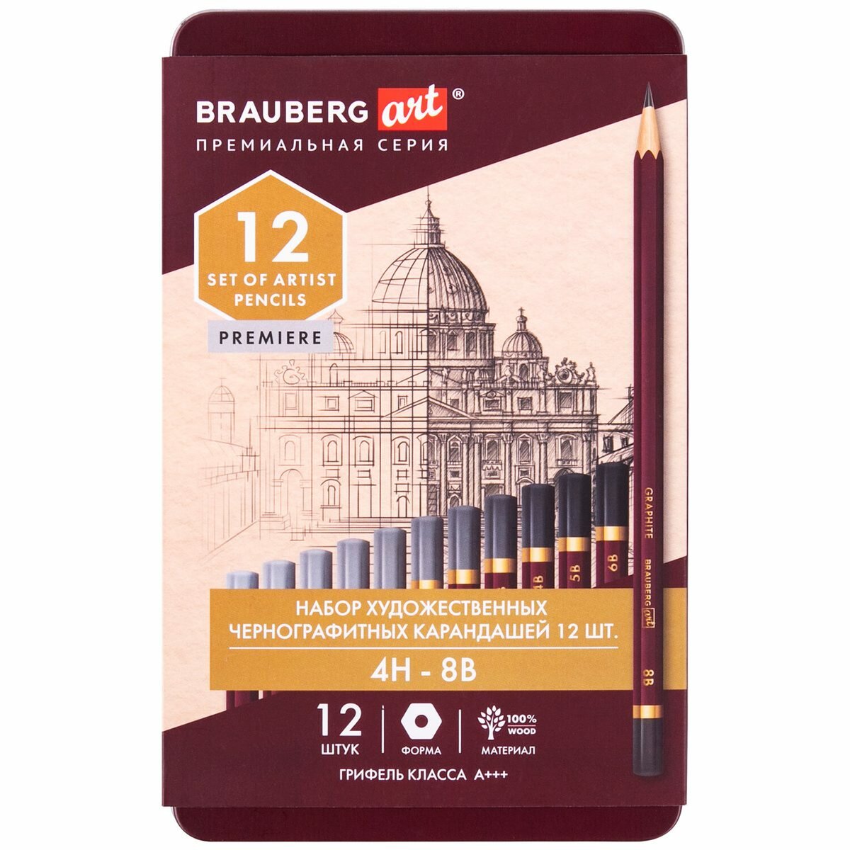 Набор чернографитных карандашей Brauberg Art Premiere (4H-8B, без ластика, художественные), 12шт. в пенале (181895), 24 уп.