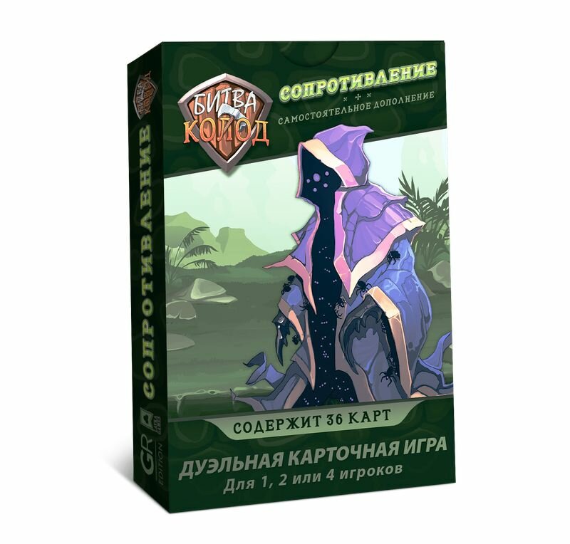 Настольная игра Битва колод. Сопротивление