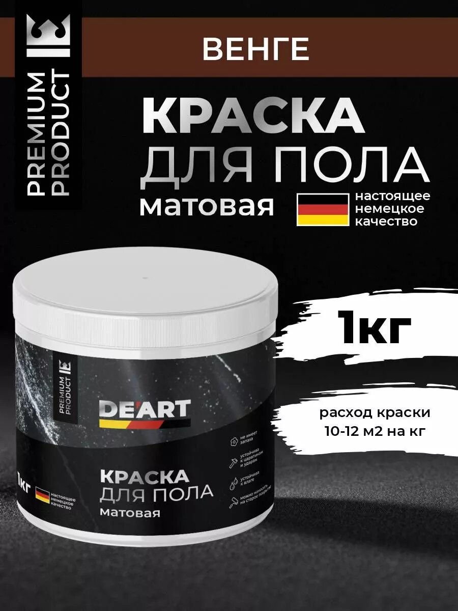 Акриловая краска для пола и плитки в ванной без запаха