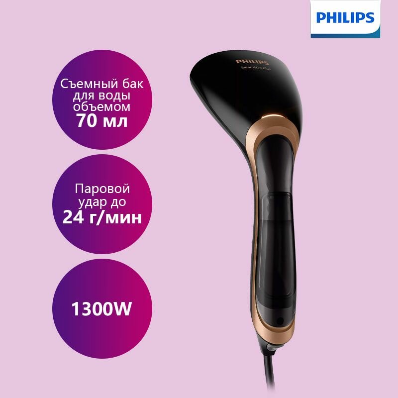 Philips Steam&Go Ручной отпариватель для одежды