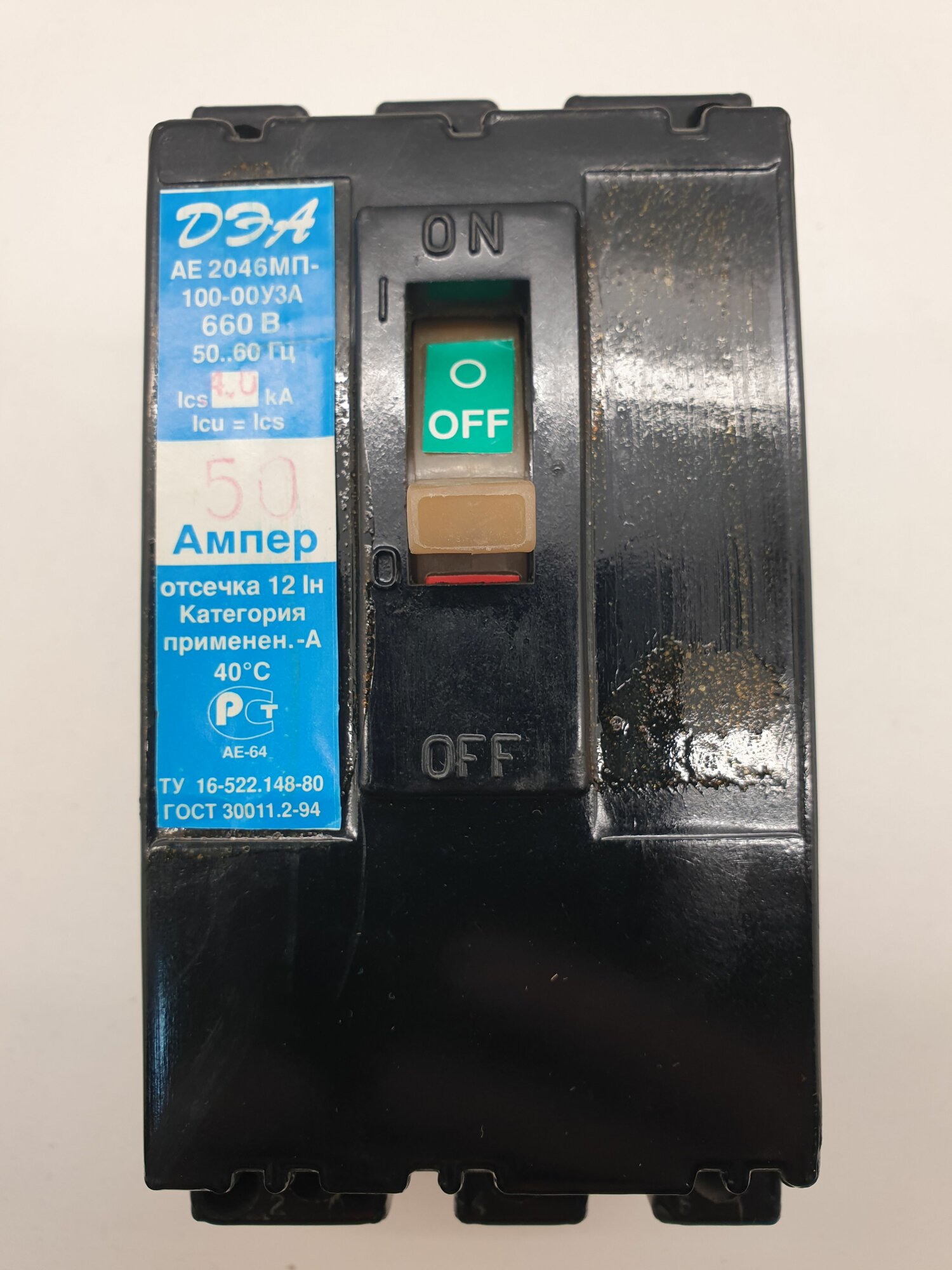 АЕ2046МП-100-00 УЗА, Выключатель автоматический, 50A, 12In, 660V 50-60Hz