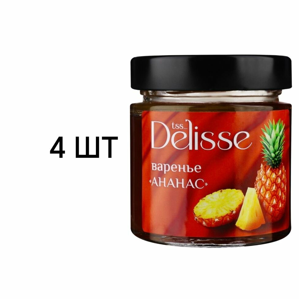 Варенье Ананас DELISSE натуральный продукт, 4 шт. по 200 гр.