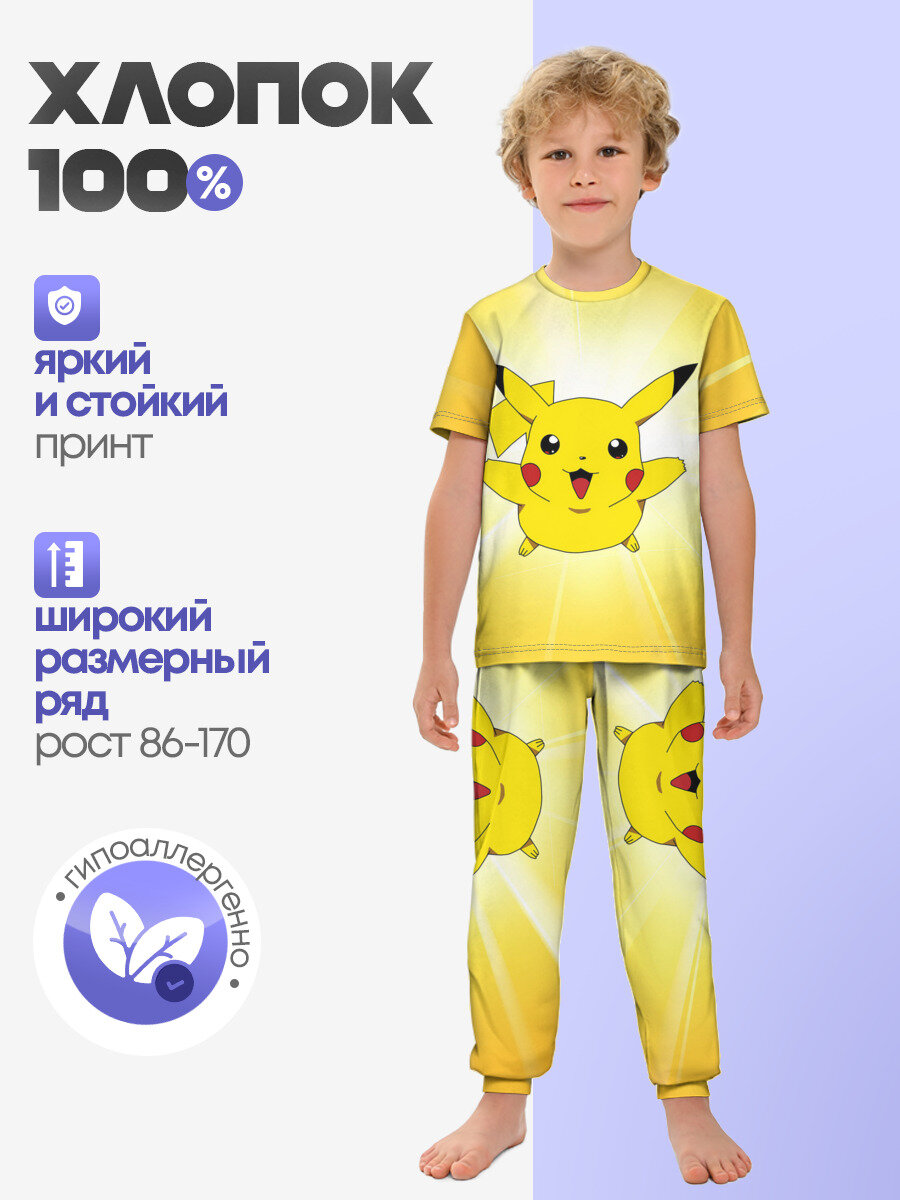Пижама Покемоны