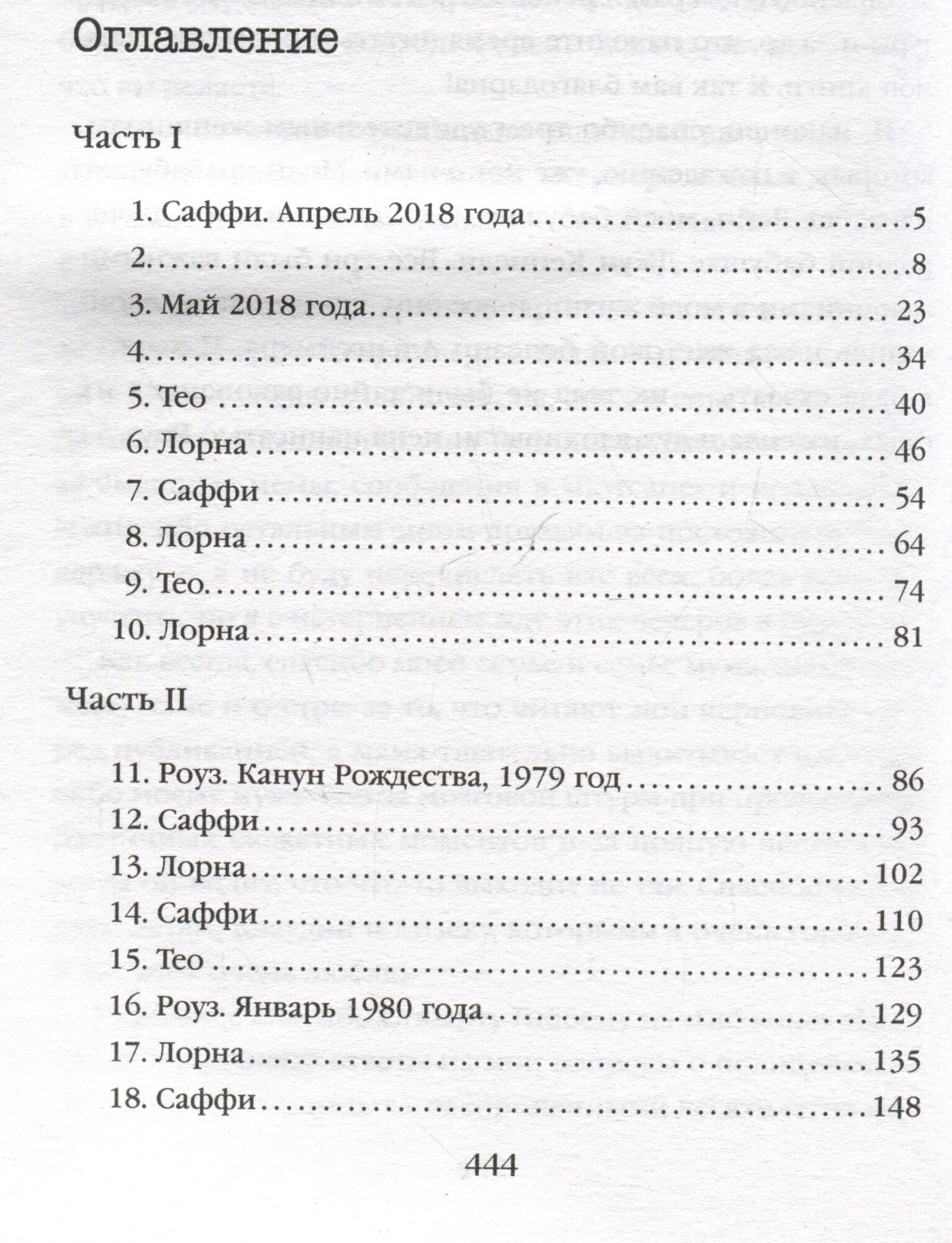 Пара из дома номер 9 — фото 1