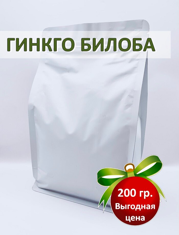 Гинкго билоба листья фито чай (Ginkgo Biloba не БАД) улучшит работоспособность / для памяти, All Natural 200гр