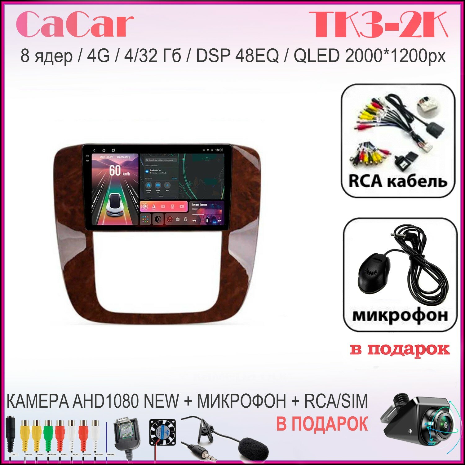 Андроид Магнитола CaCar 2К GMC Yukon 3 06-14 под дерево