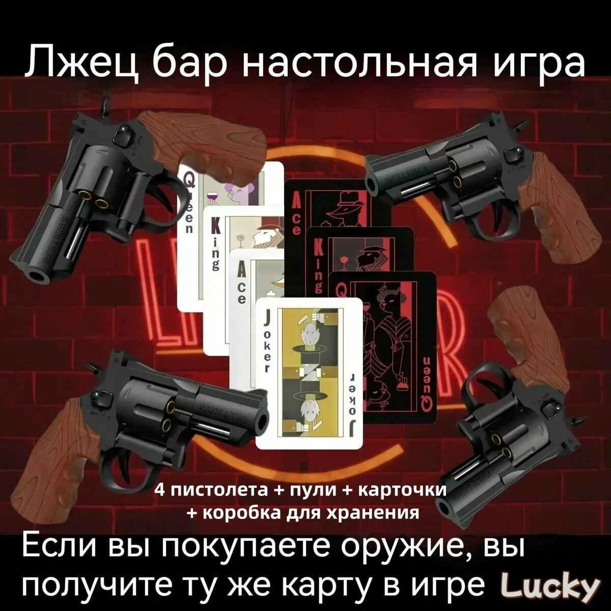 Игра-рулетка