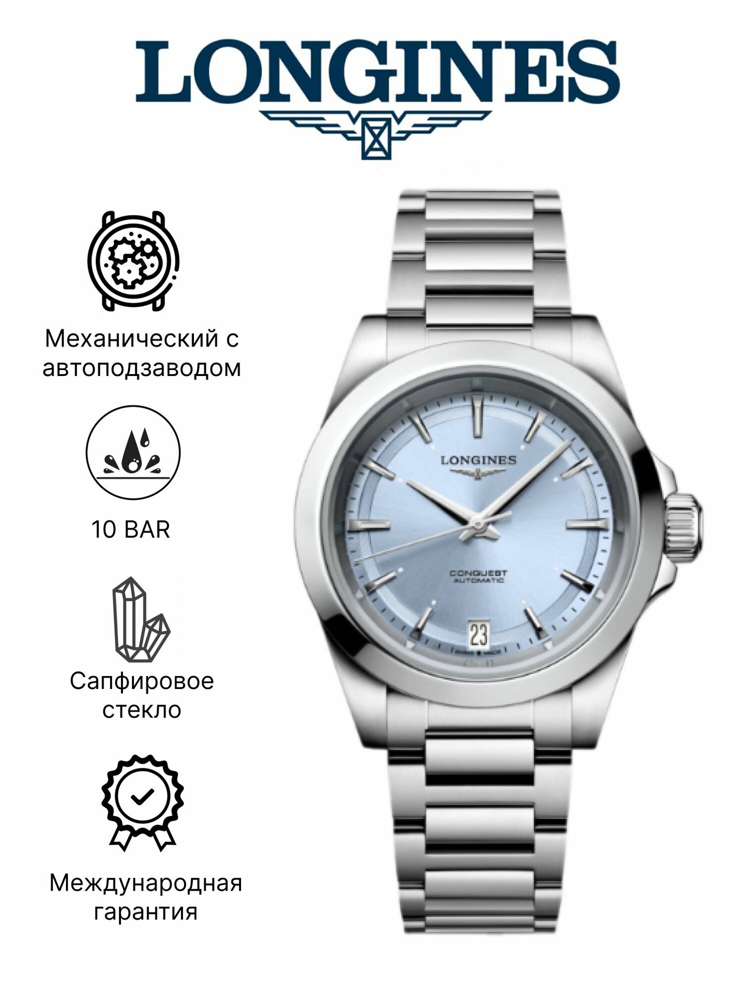 Наручные часы