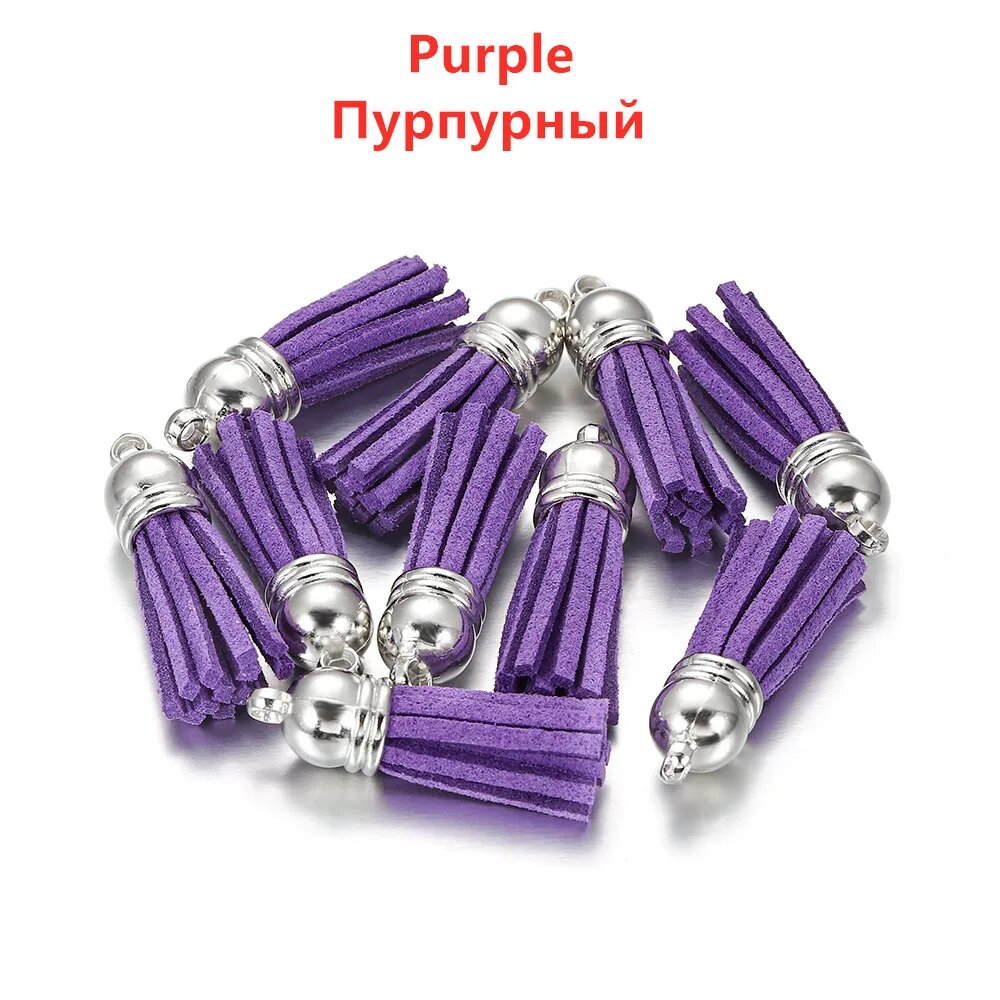 Кожаные подвески с кисточками YouYoungDifferent 20 шт. Purple