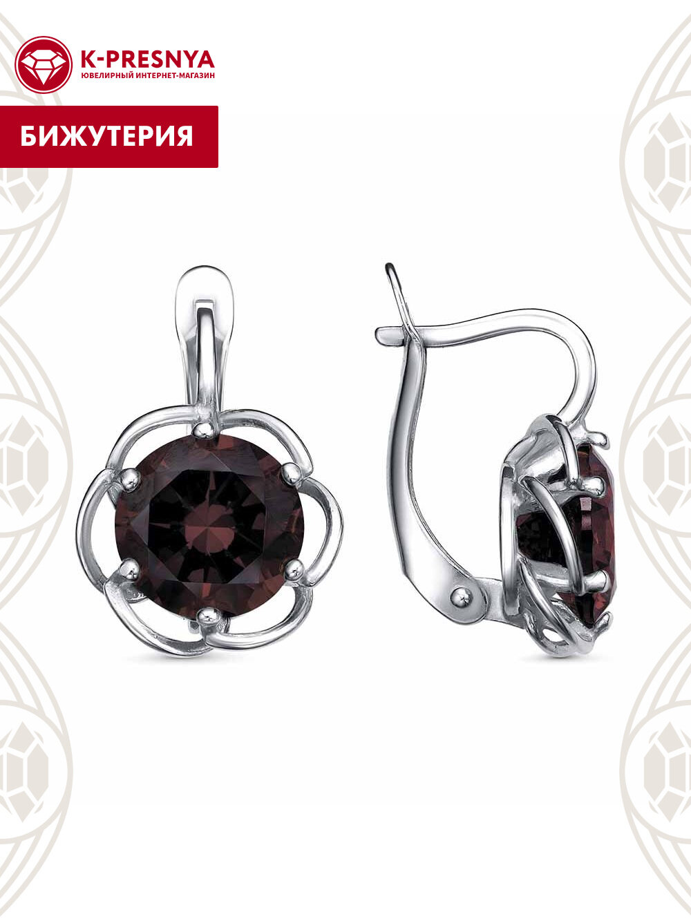 Серьги