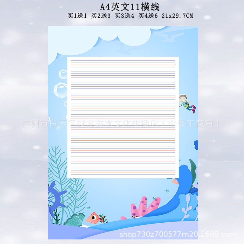 Тестовая бумага, для английской каллиграфии, формат А4