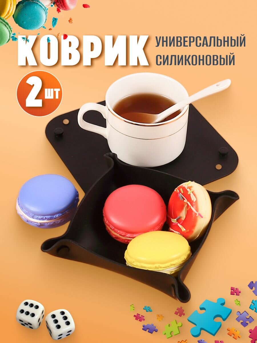 Складная силиконовая миска 2 шт, коврик для выпечки и запекания с бортиком