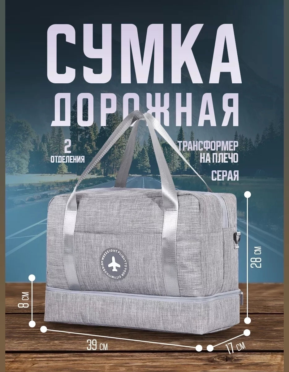 Сумка