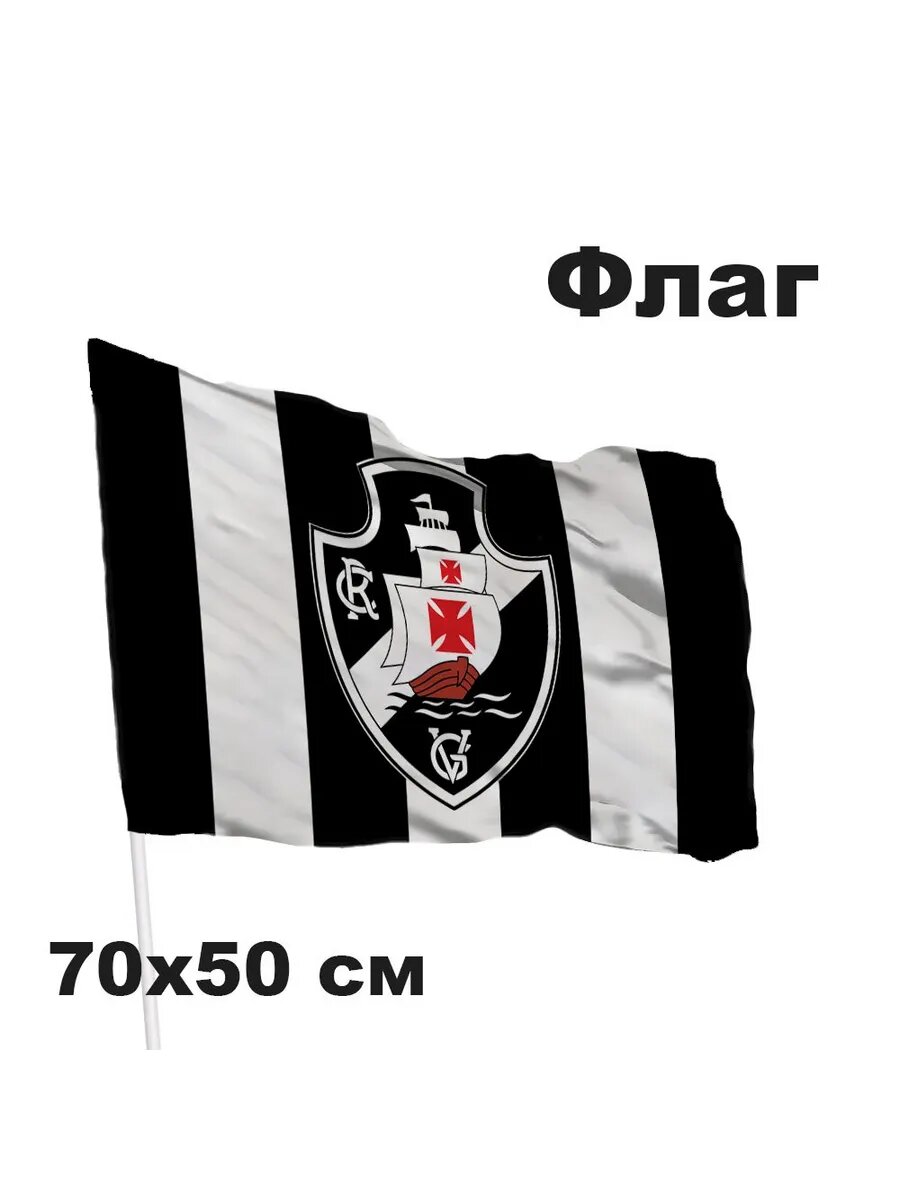 Флаг футбольный клуб Васко да Гама
