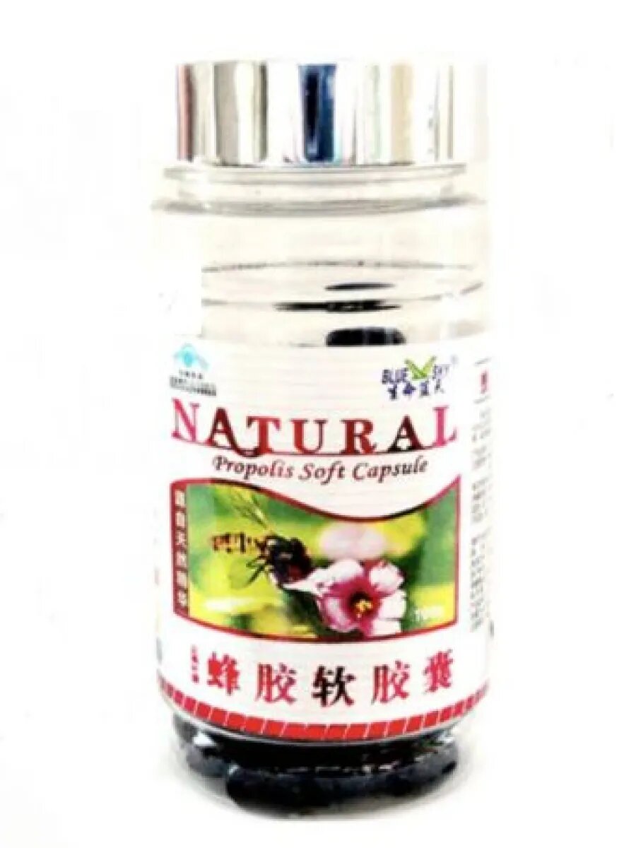 Прополис 100капсул по 500 мг Иммунитет