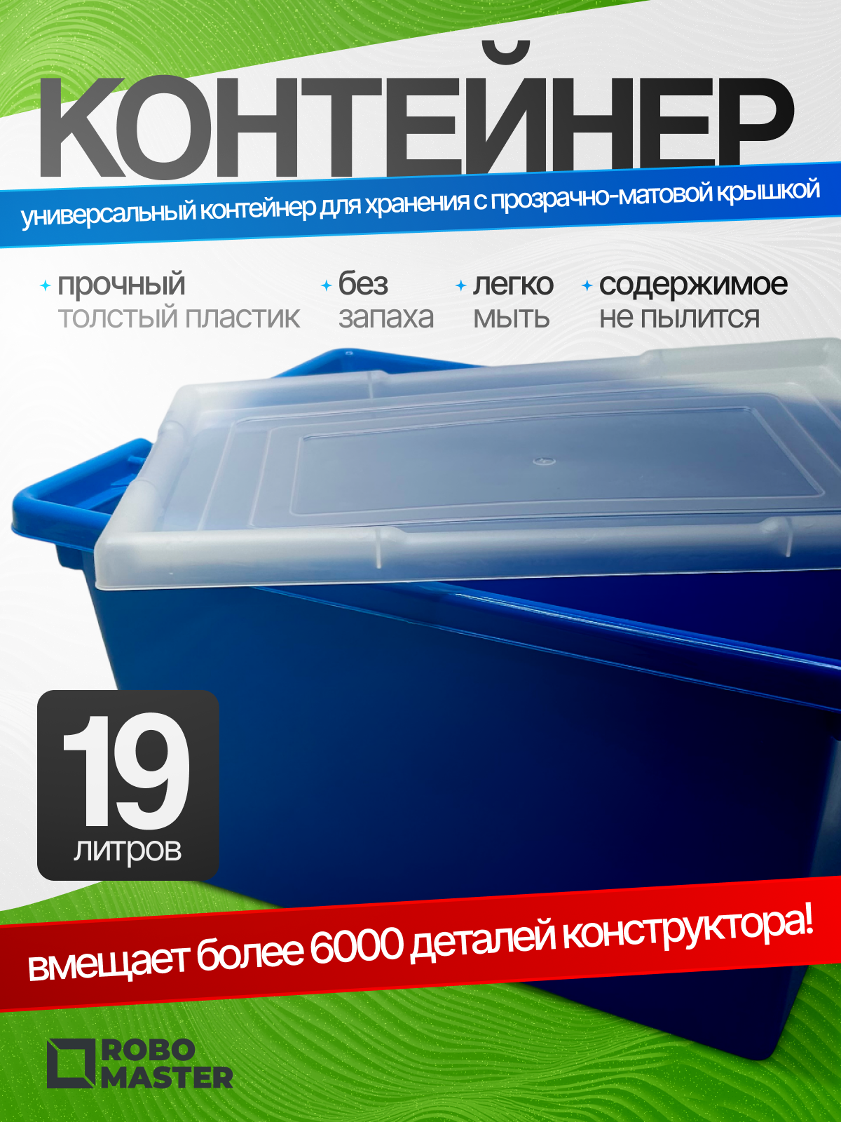 Коробка для хранения деталей 9840 универсальный контейнер ящик