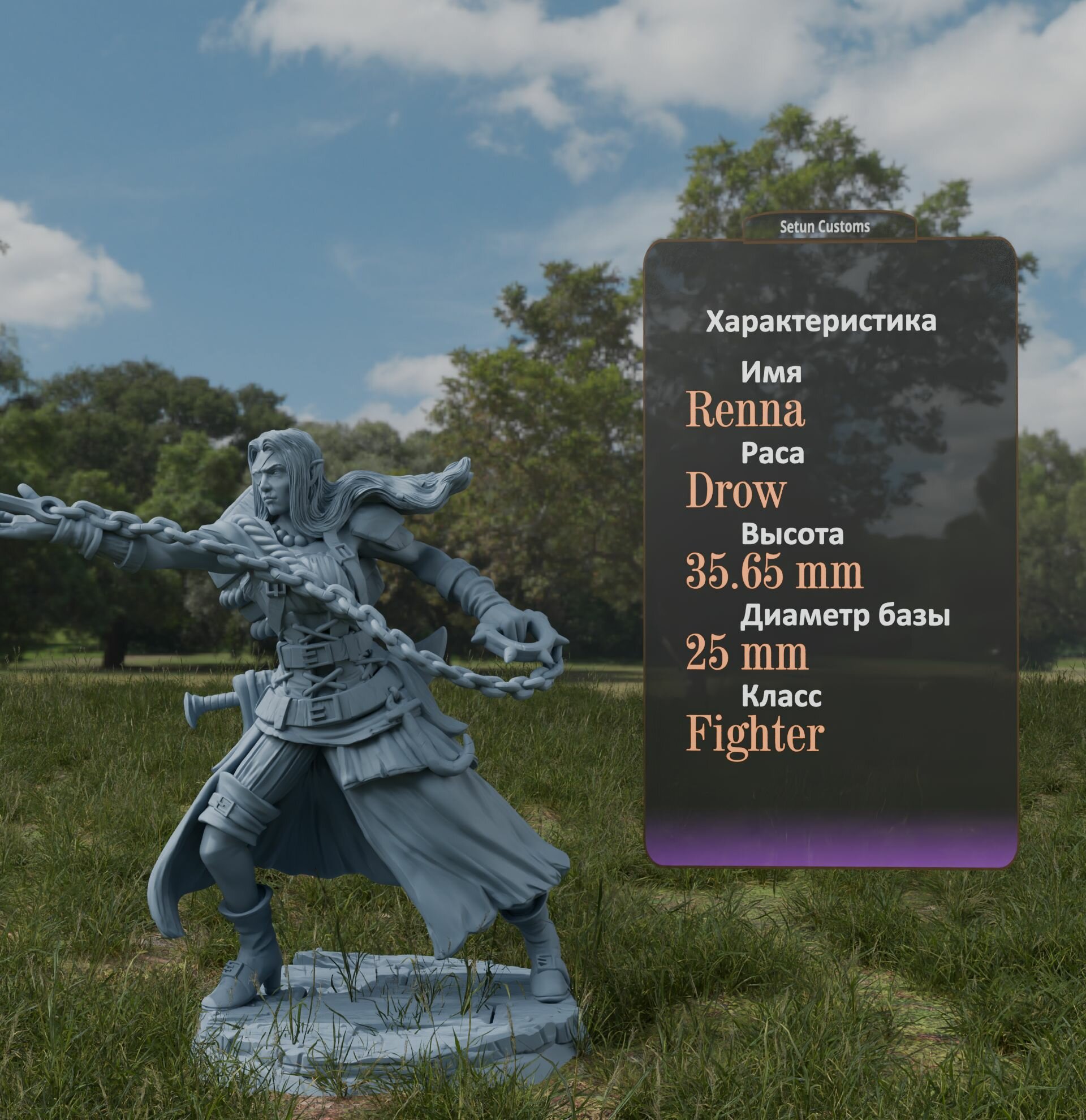 Фигурка для ДНД/DnD Дроу Воин