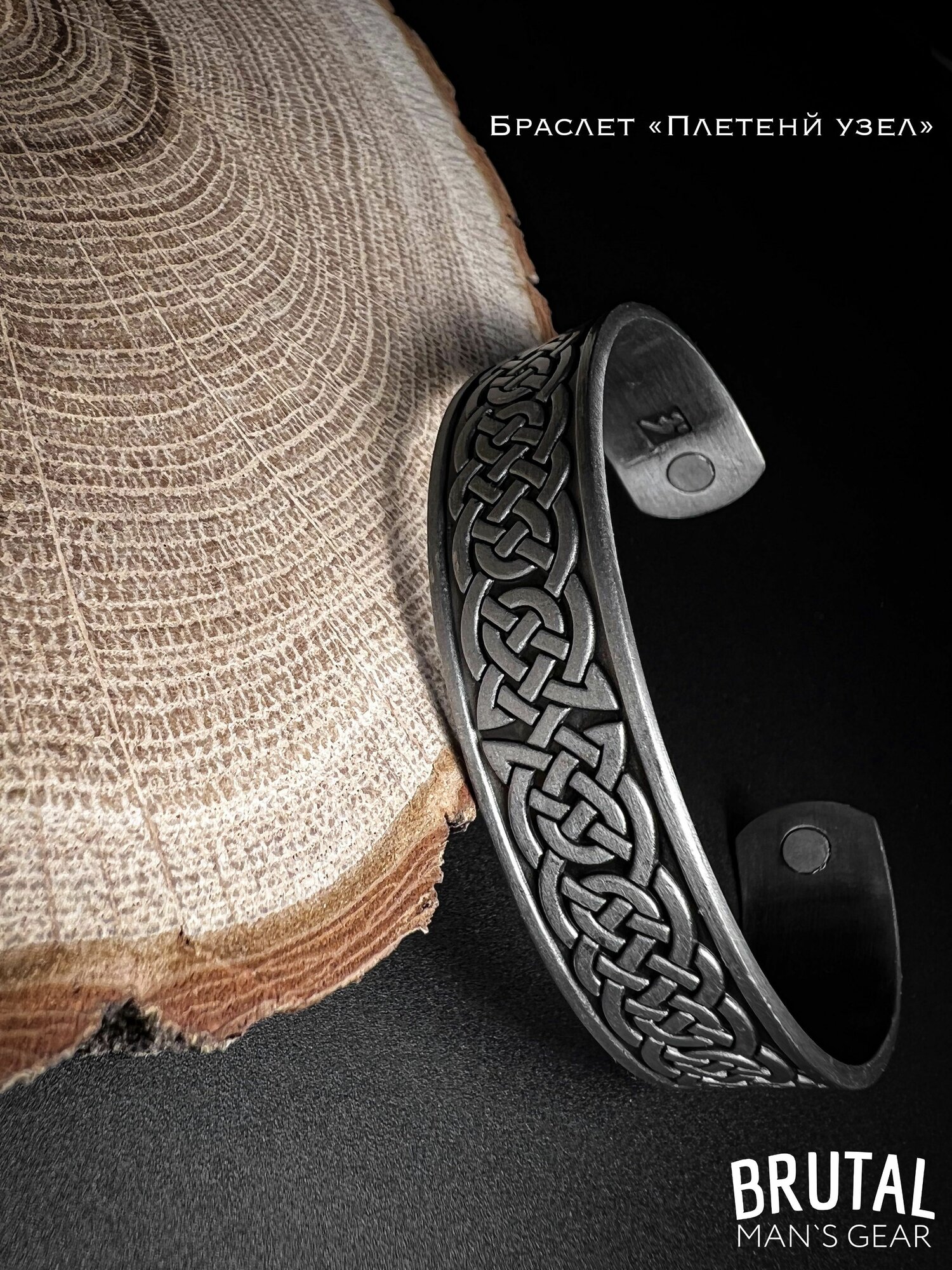 Плетеный браслет